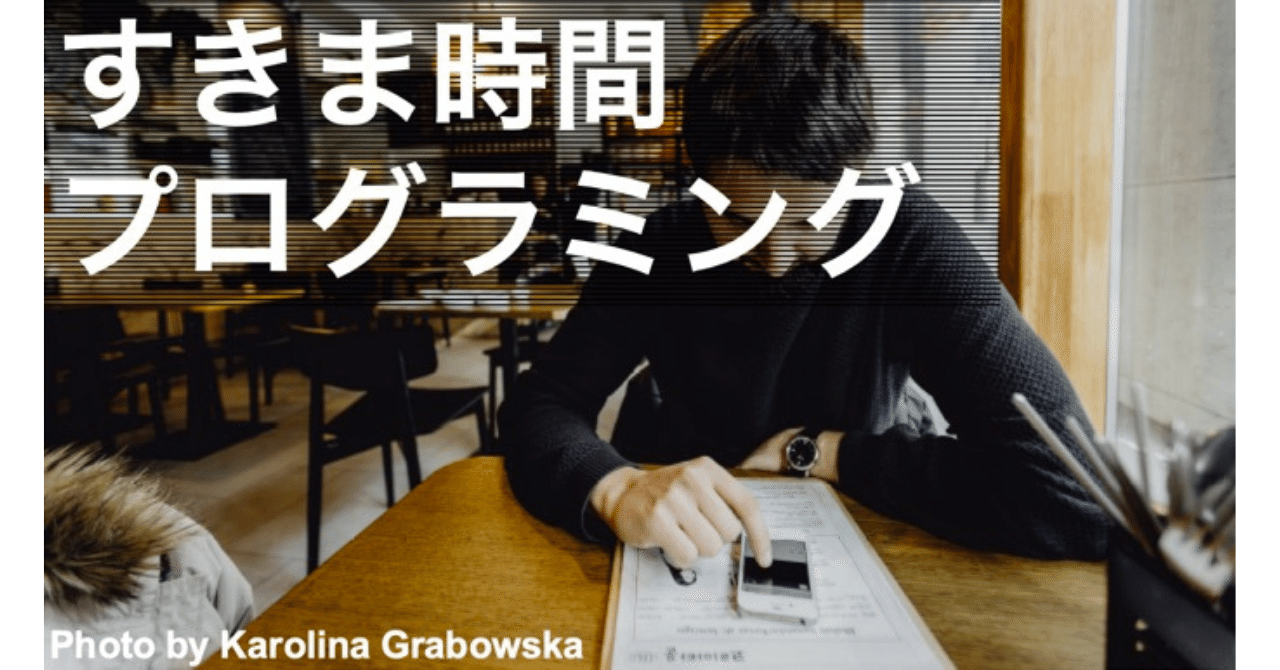 工学部生に告ぐ！ iPad（iPhone）に入れとくプログラミング関連アプリ 9選｜Doc_P3@note毎週何かしらの記事を投稿します