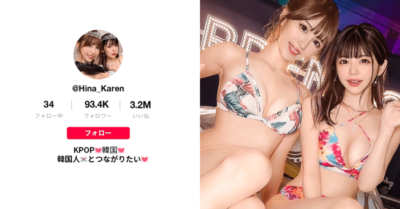 「誰が早くハーフの赤ちゃん作れるかな？💓」N国女子たちの”K国男子ゲット競争”が過熱！インスタ等SNS上で過激なアピールをするN国女子たち。｜【KNTR】トーヤ 『KNTRの真実』