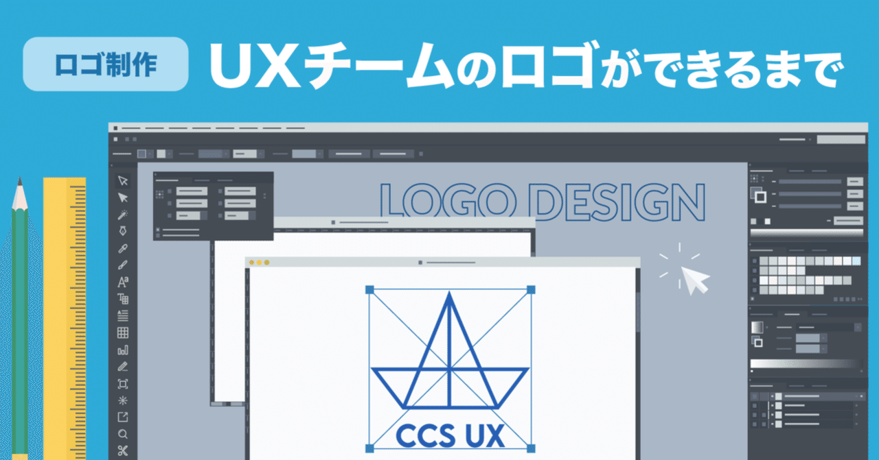 【ロゴ制作】UXチームのロゴができるまで｜UXチーム航海日誌（ノート） | NTTデータCCS