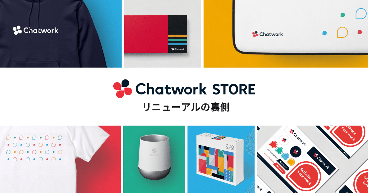 Chatwork STOREリニューアルの裏側｜Chatwork Design｜note