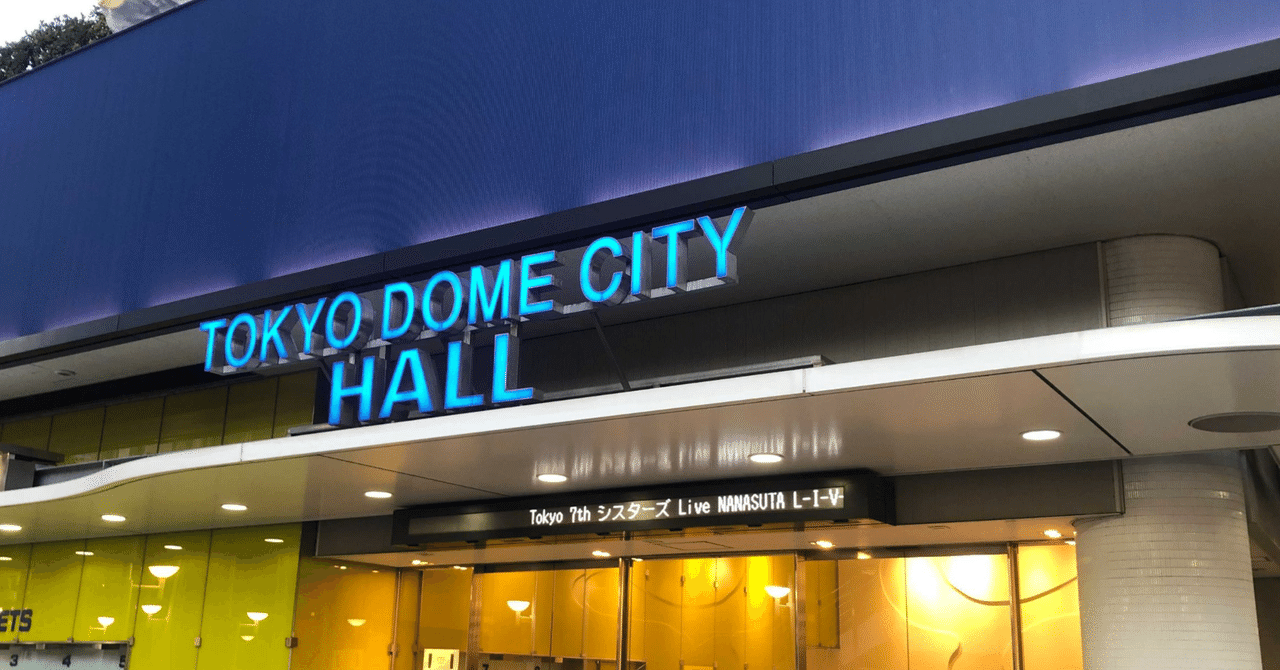 2021/12/19 Tokyo 7th シスターズ「NANASUTA L-I-V-E!! - Many merry party ...