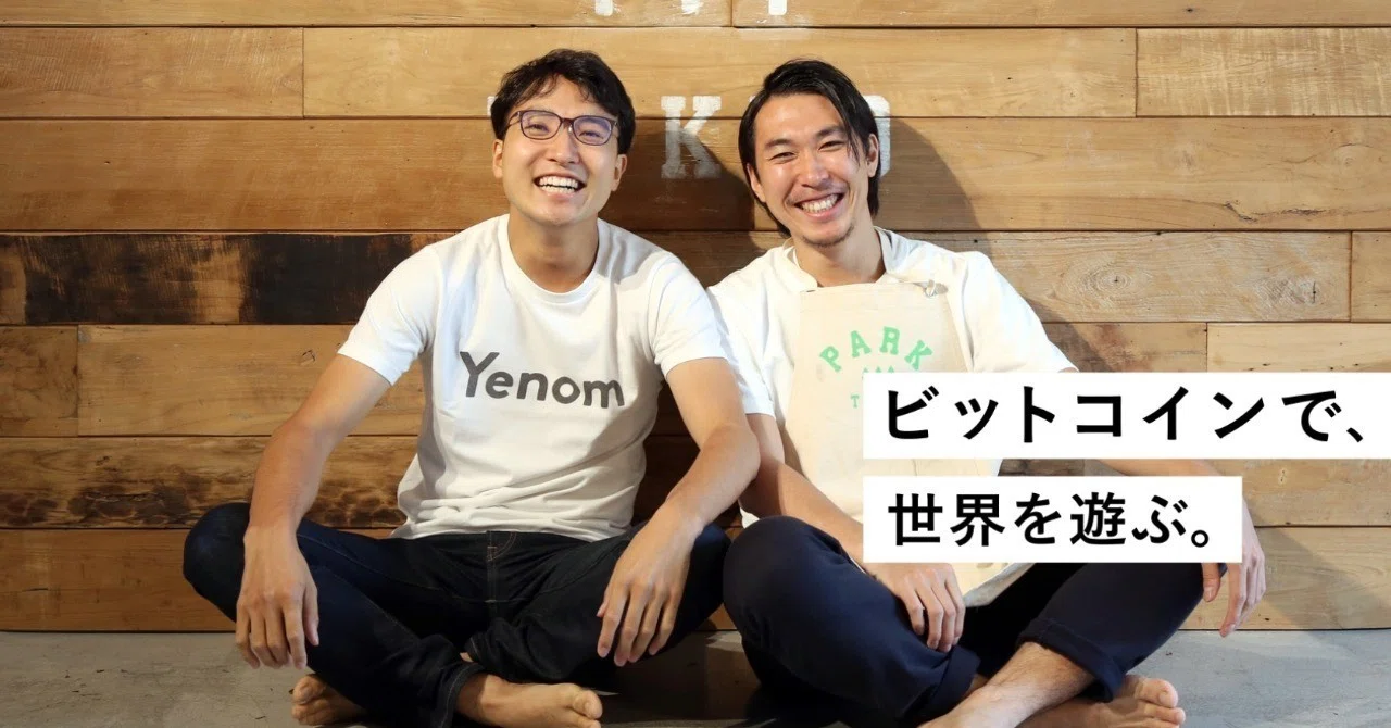 「ビットコインで、世界を遊ぶ。」 Yenomのミッション・バリューが完成しました｜とびきりやさしいビットコイン･ウォレットアプリ Yenom｜note
