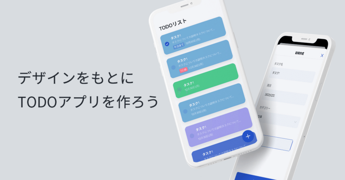 U30エンジニア向けオンラインコミュニティTechTrainのMISSION内にスマホアプリ開発の課題を公開しました🎉｜チームラボ採用『解体新書』