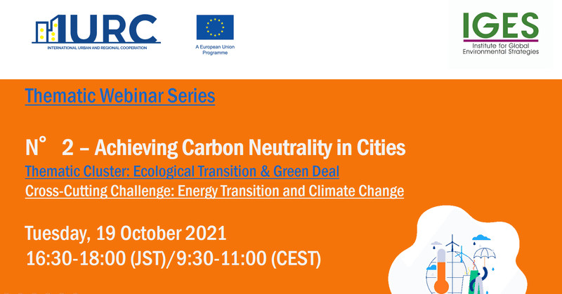 国際都市地域間協力（IURC） 日本事務局｜note