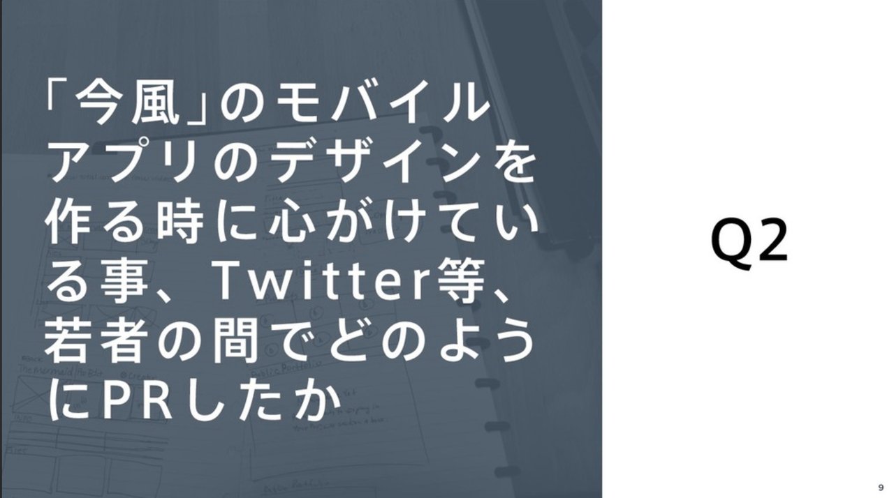 デザインの定義が変わる夜（CXO Night #3 デザインを越境せよ イベントレポート）｜のっち Ryosuke Inoue｜note