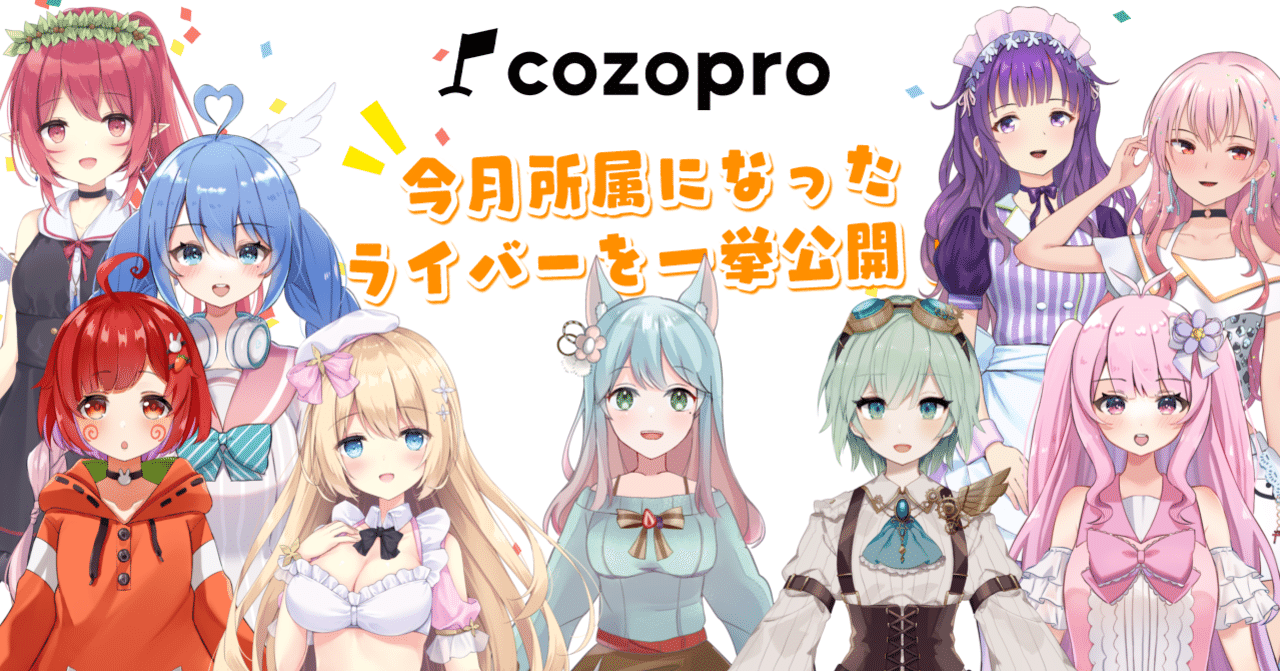 cozoru プロダクション｜note