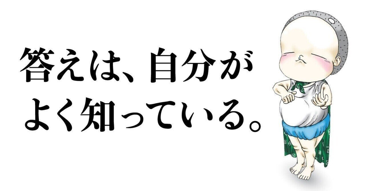 自分らしく生きるためには自己理解が大事な理由について解説します｜タケル メンタルナース｜note
