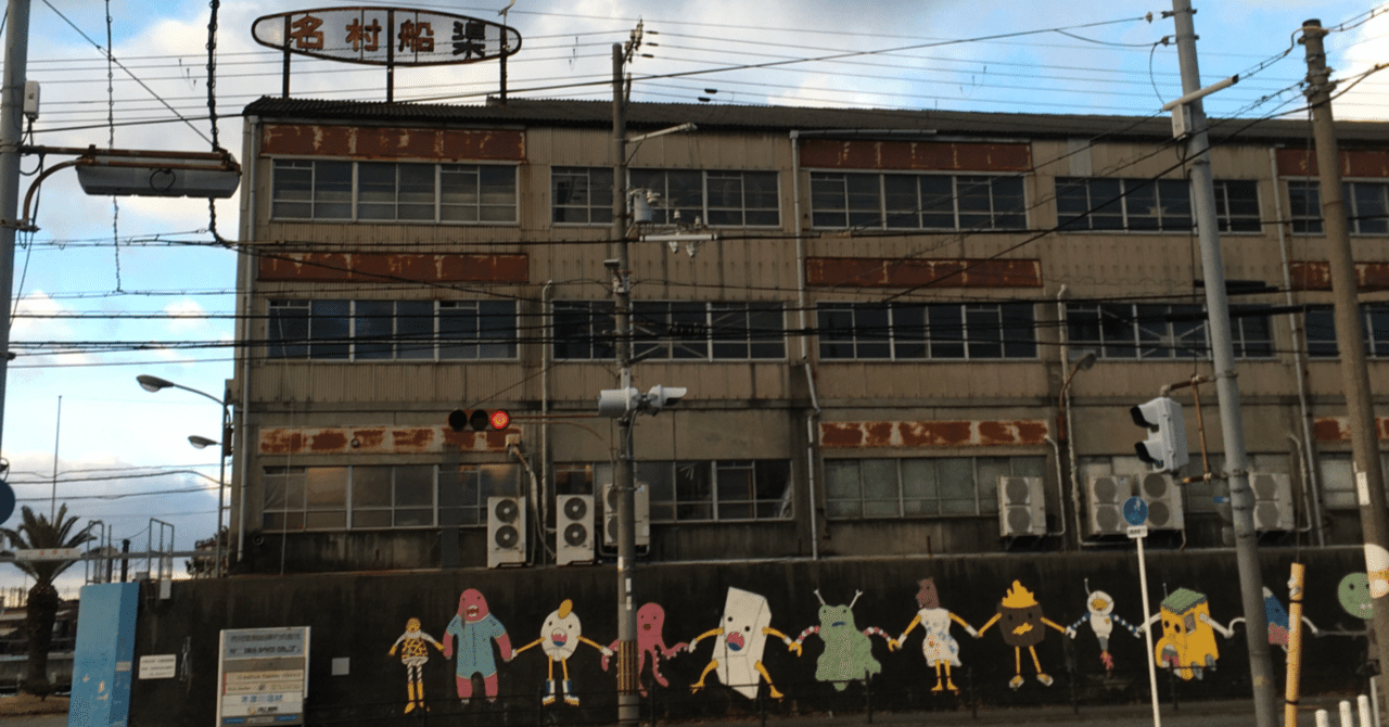 大阪@DEEP#1 名村｜bitotabi