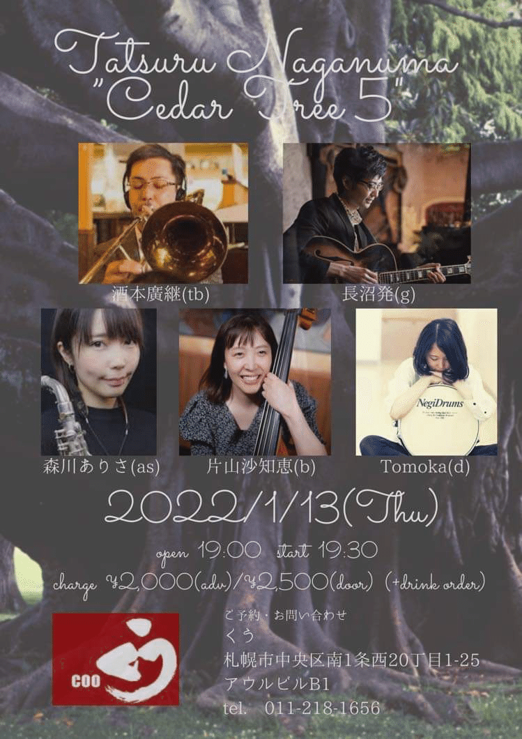 2022年1月スケジュール｜Tomoka｜note