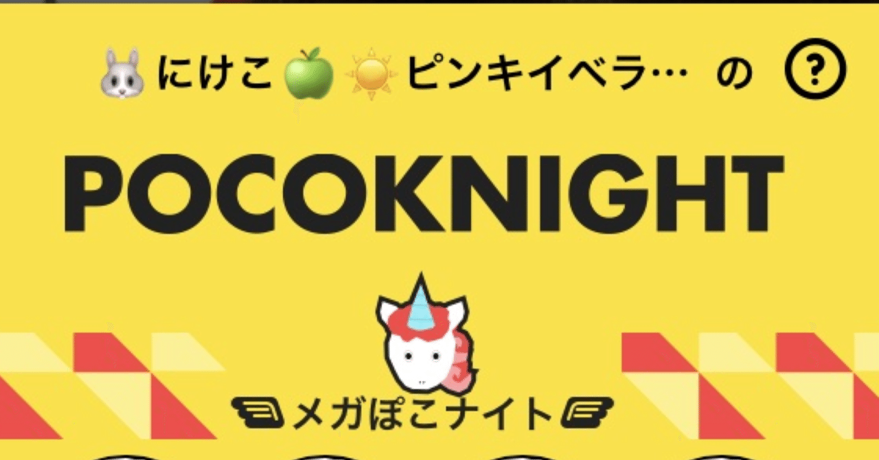 戦績note🍏☀｜Moi｜note