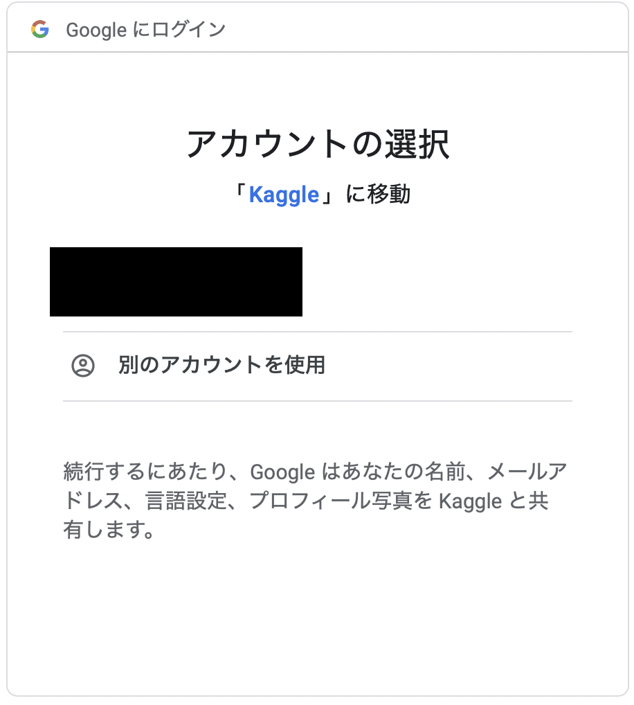 Kaggle登録方法【1から画像付きで解説】｜Codes&Co.(Python)