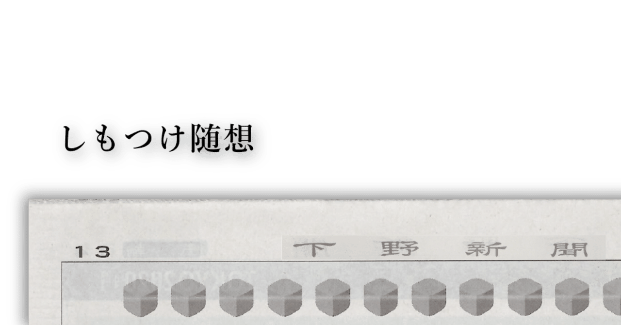 祭（いのり）のまち / しもつけ随想05｜ken okai | 界隈創造舎｜note