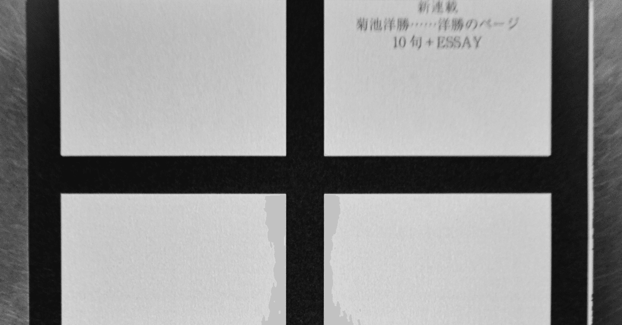 月刊俳句同人誌『里』2021年11月号｜Yutaka Kano