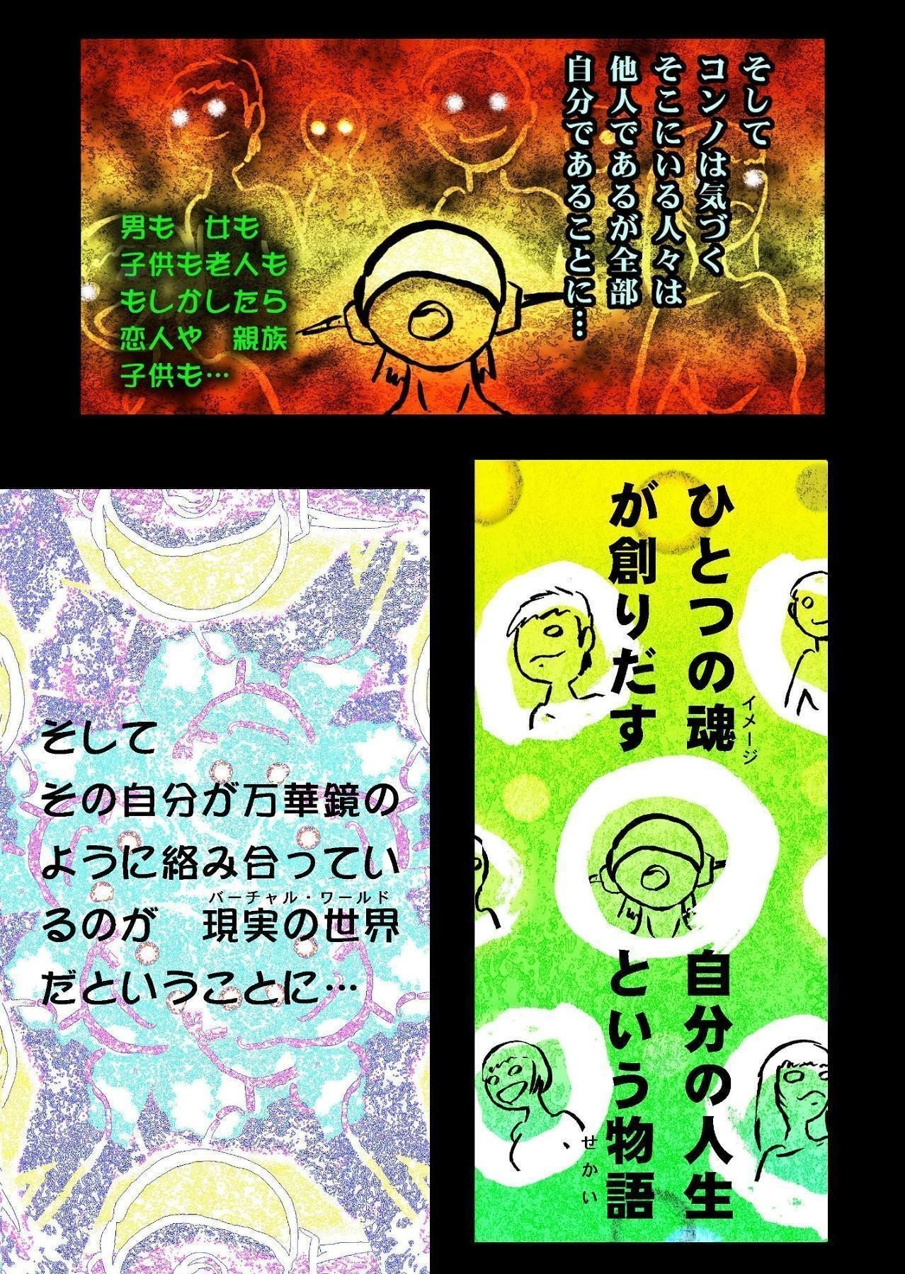 DEEP Night ～夏華章 第二十夜 【前編】｜KONOMOTO Satoshi