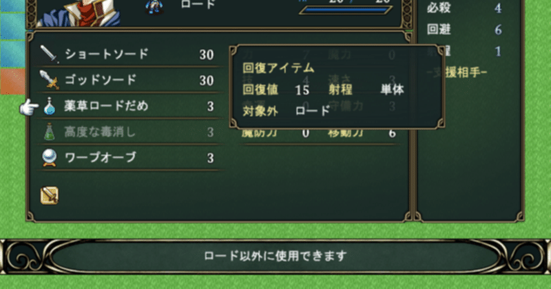 SRPG Studio アイテムに設定した「有効相手」をアイテム情報に表示するプラグイン｜熱帯魚(/RYBA)