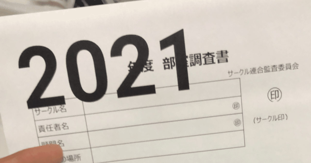 2021.を写真フォルダーで振り返る｜Okushin