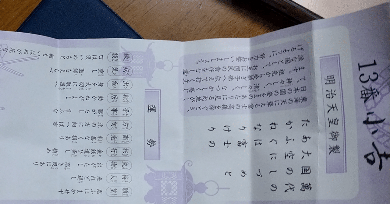 1project,3campaigns,1study 【ことし新しくチャレンジしたいことは？】｜t09_hrk｜note