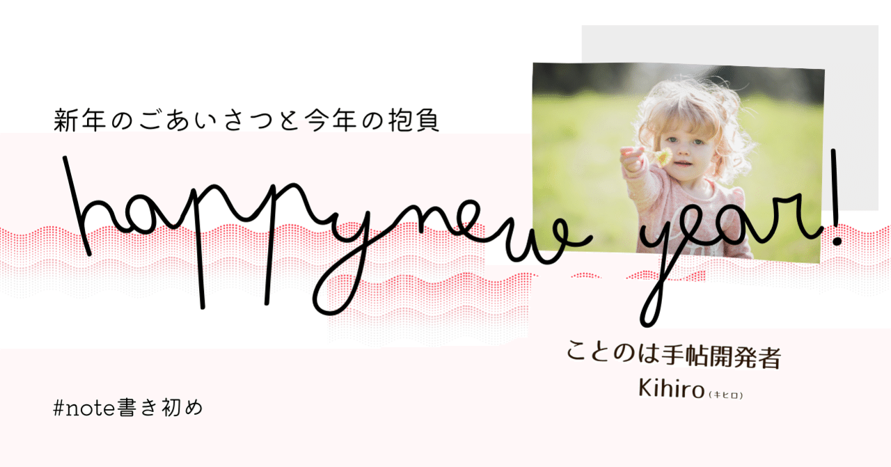 2022年の抱負。｜cotonoha_kihiro
