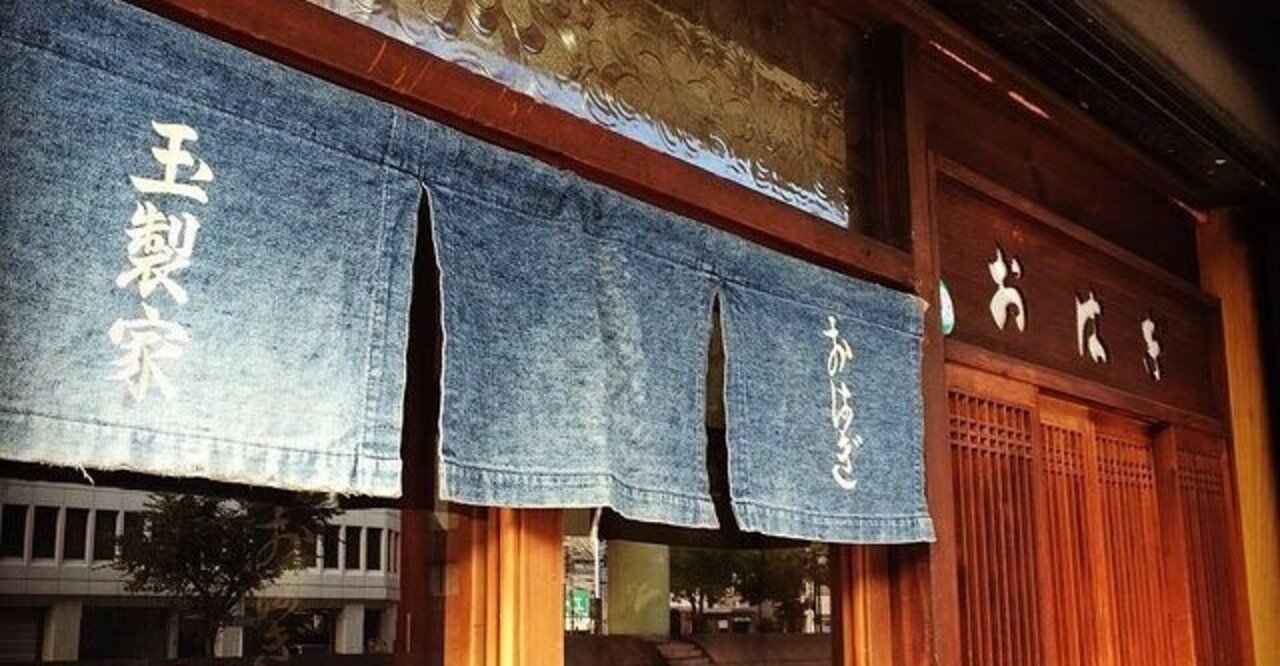 大阪＠DEEP「玉製家」｜bitotabi