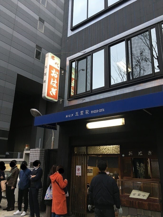 大阪＠DEEP「玉製家」｜bitotabi