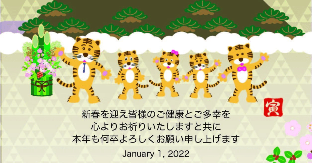 1枚の年賀状｜akito｜note