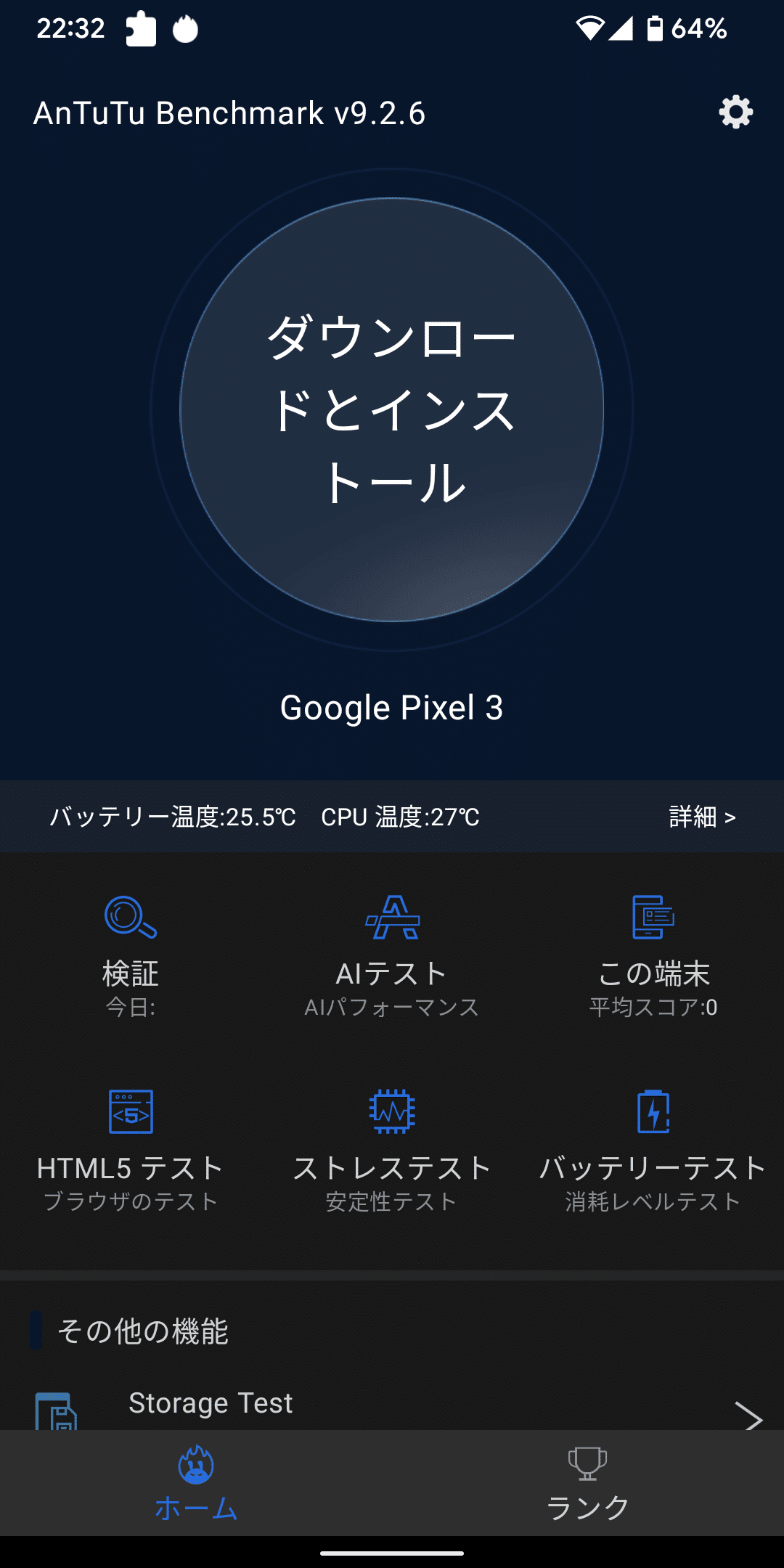 Antutu Benchmarkの3DBenchがLiteになる現象(?)について｜ぬいるぽいんた