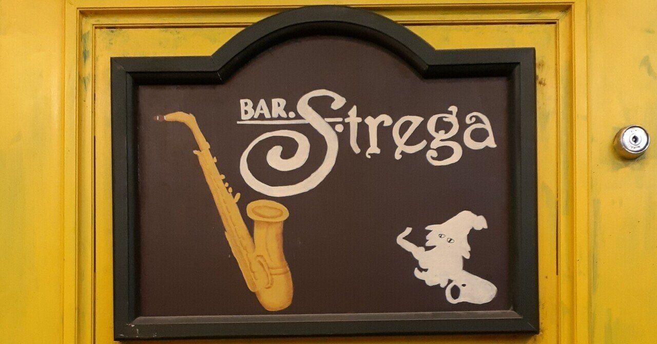 Bar Stregaとの出会い｜Tuesday