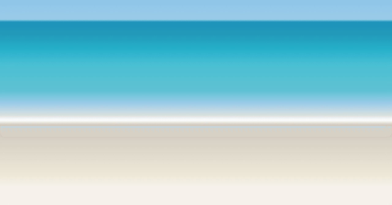 グラデーションは無くていい｜襟瀬かな