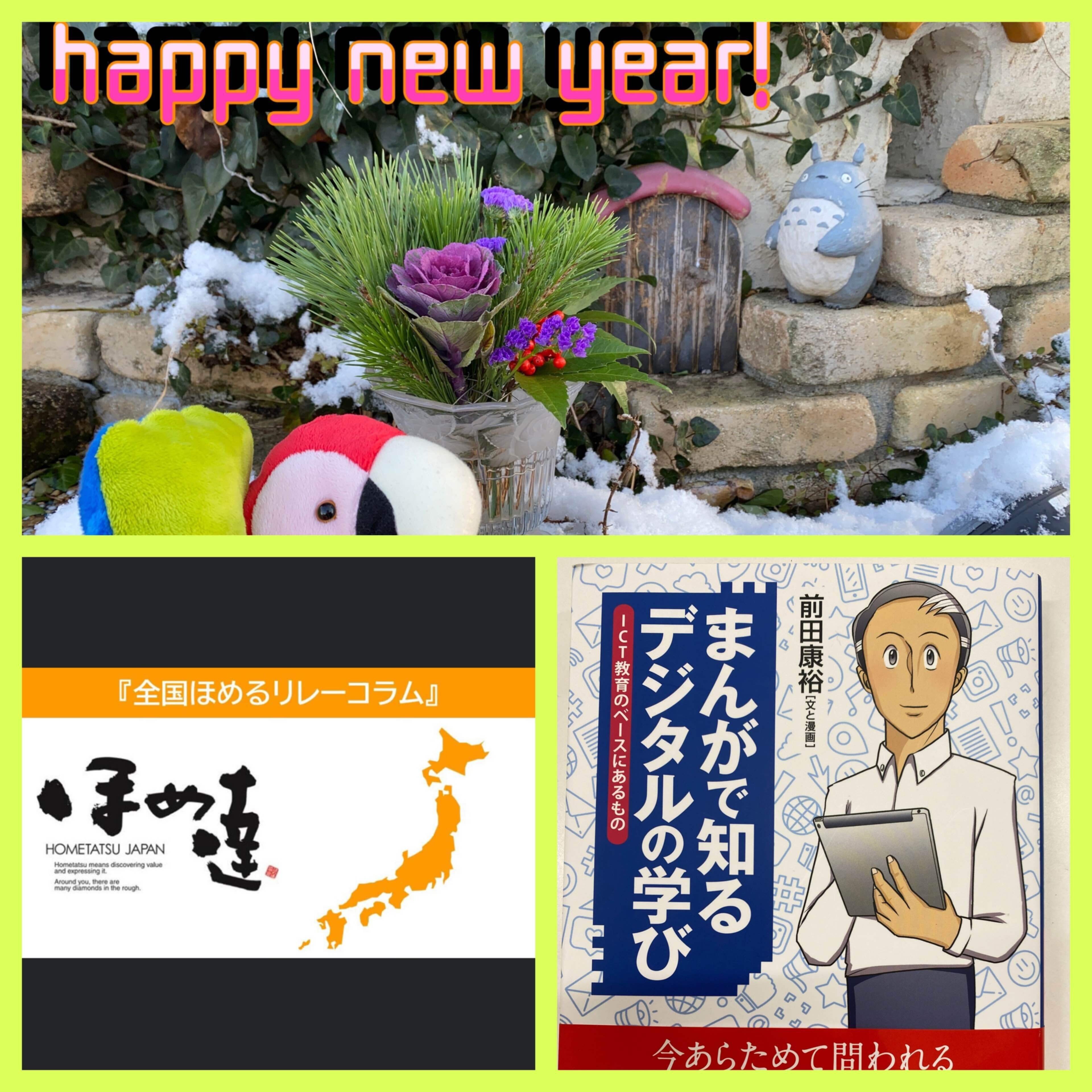 感じて動くおーむちゃん！vol.252｜おーむちゃん｜note