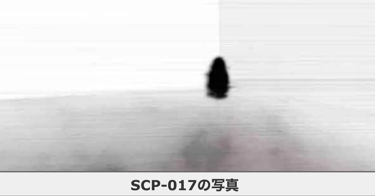 SCP-017〜019｜gyoza0141(復刻)【フォロバ100】