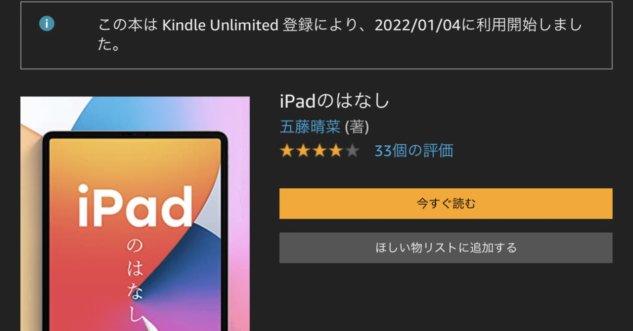 iPad、 Kindleで読んで良かった中身の濃いiPad本｜harimako