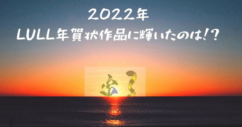 株式会社LULL｜note