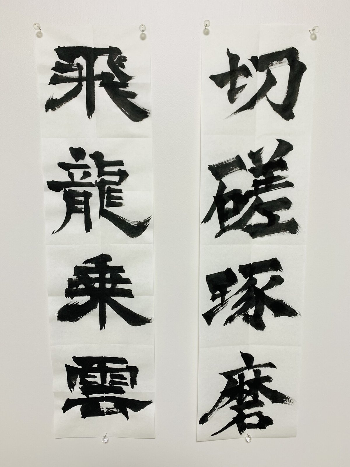 書道を始め、先生になった理由｜石川書道教室