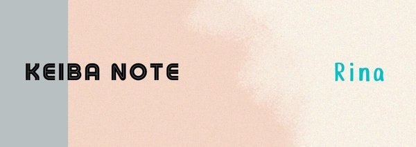 Rina｜note