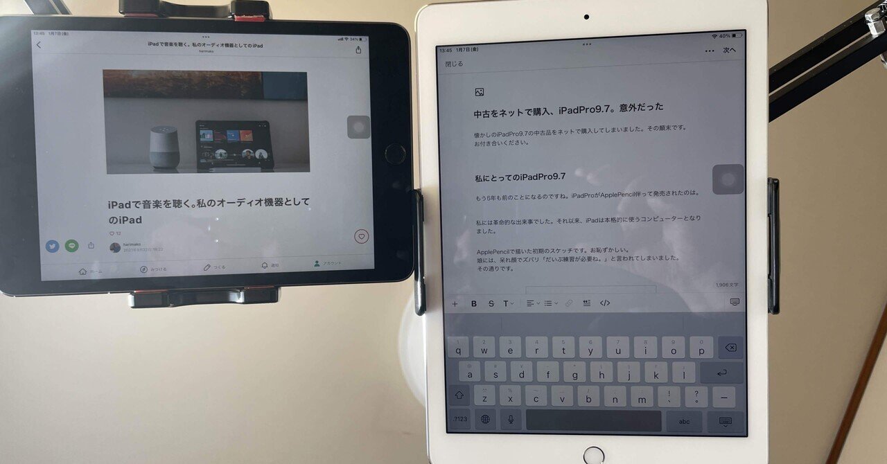 中古をネットで購入、iPadPro9.7。意外だった｜harimako｜note
