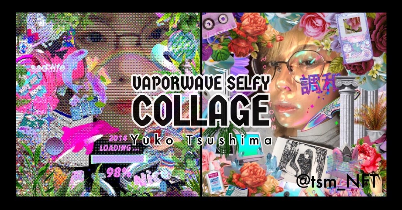 SELFIE VAPORWAVEシリーズ / バックグラウンド｜Tsu白ma yuko｜note