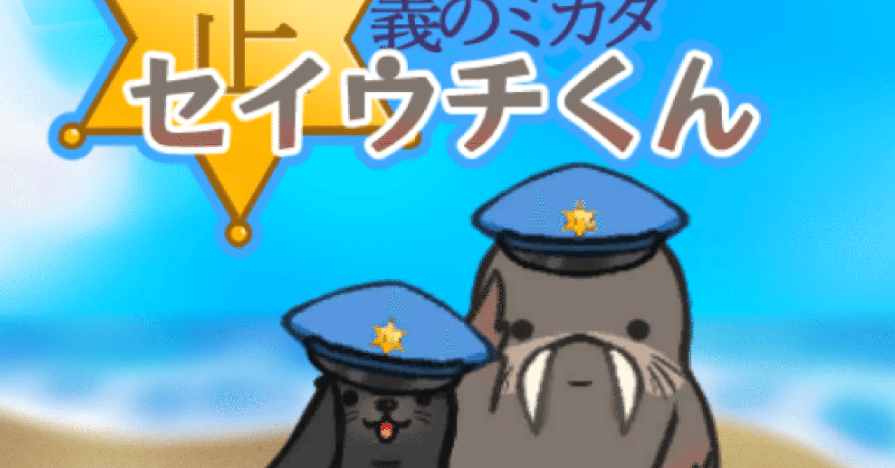 Unity1Week 6度目の挑戦 「正」開発日記｜SHISOちゃん｜note