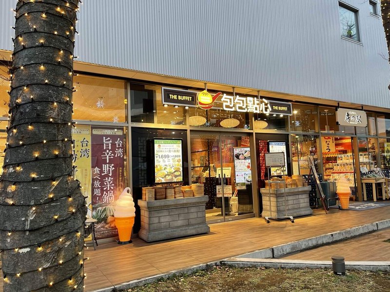 ザ ビュッフェ 包包點心（ぽうぽうてんしん）台湾小龍包&デザート食べ放題｜akeminsu☆