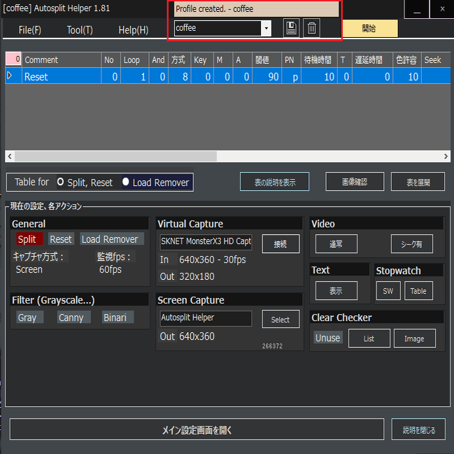 Autosplit Helperの導入から実践利用までの設定方法｜samege｜note