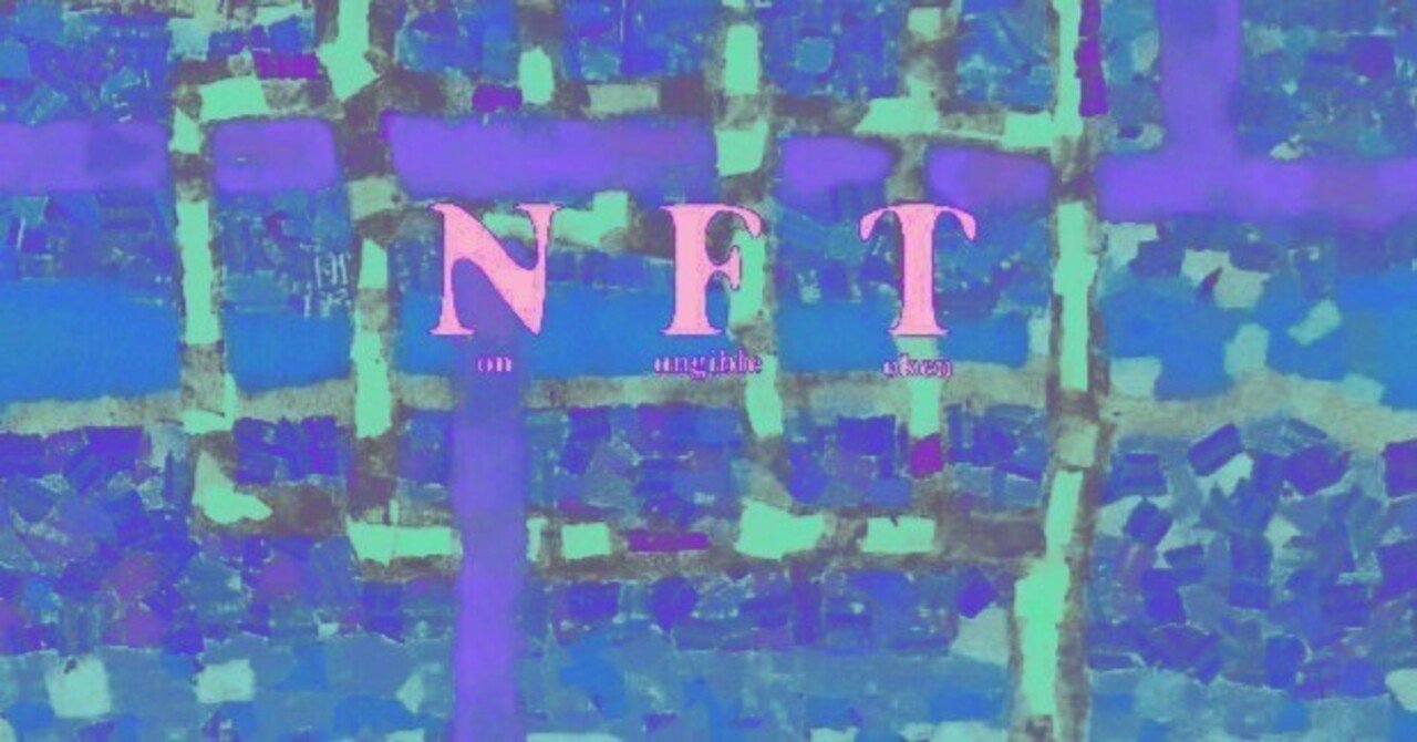 NFT step by step-9｜Kumiko Ogi｜note