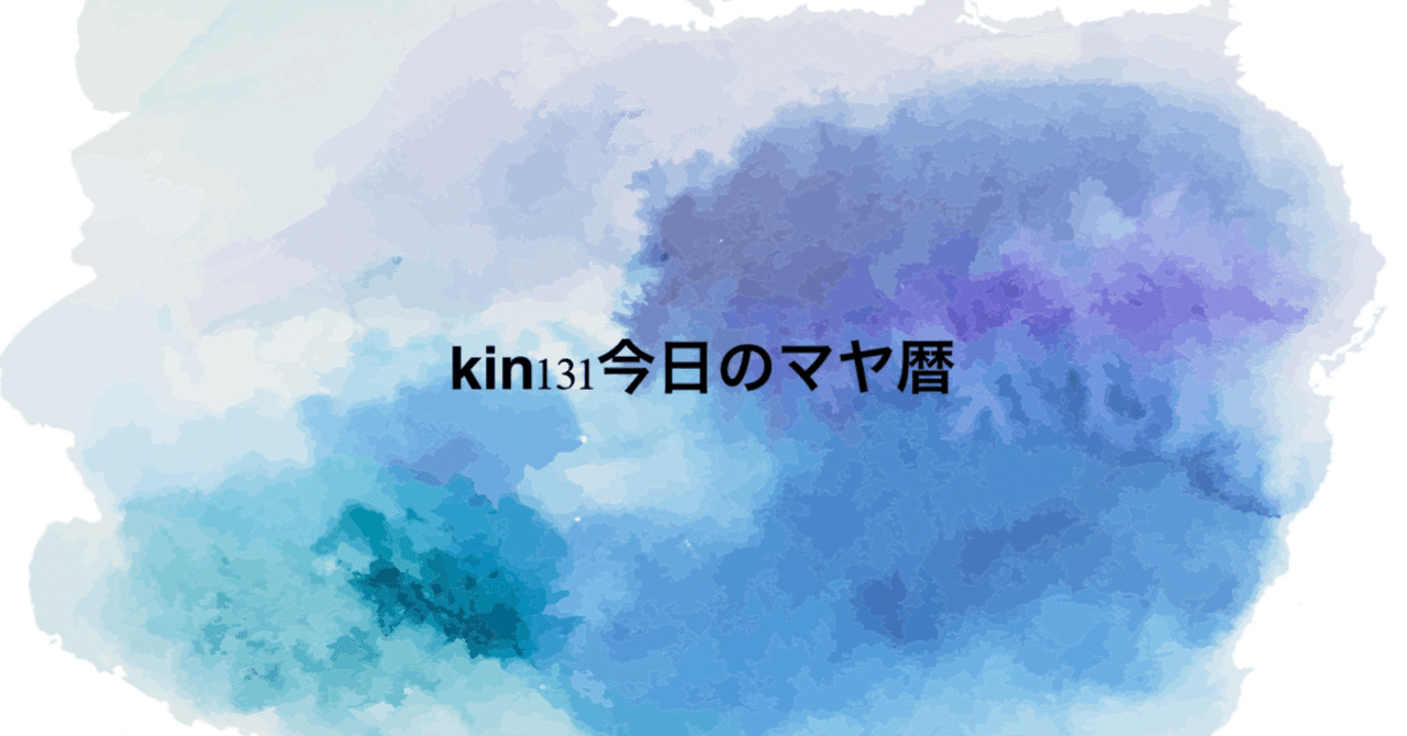 (青い猿/青い猿)音1今日流れるエネルギー｜megubon｜note