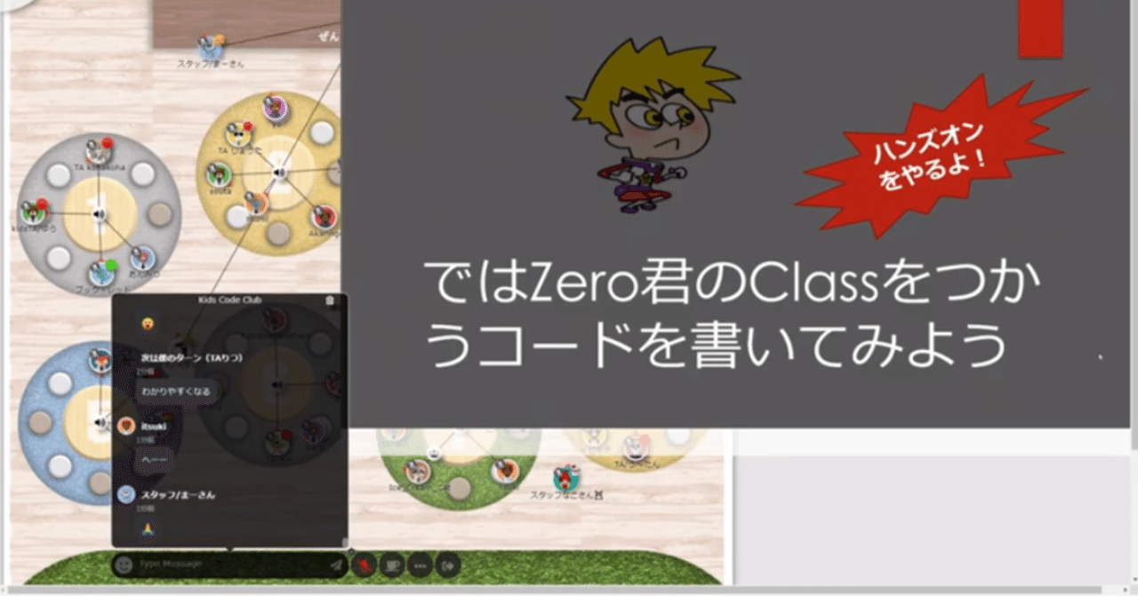 Kids Code Club｜note