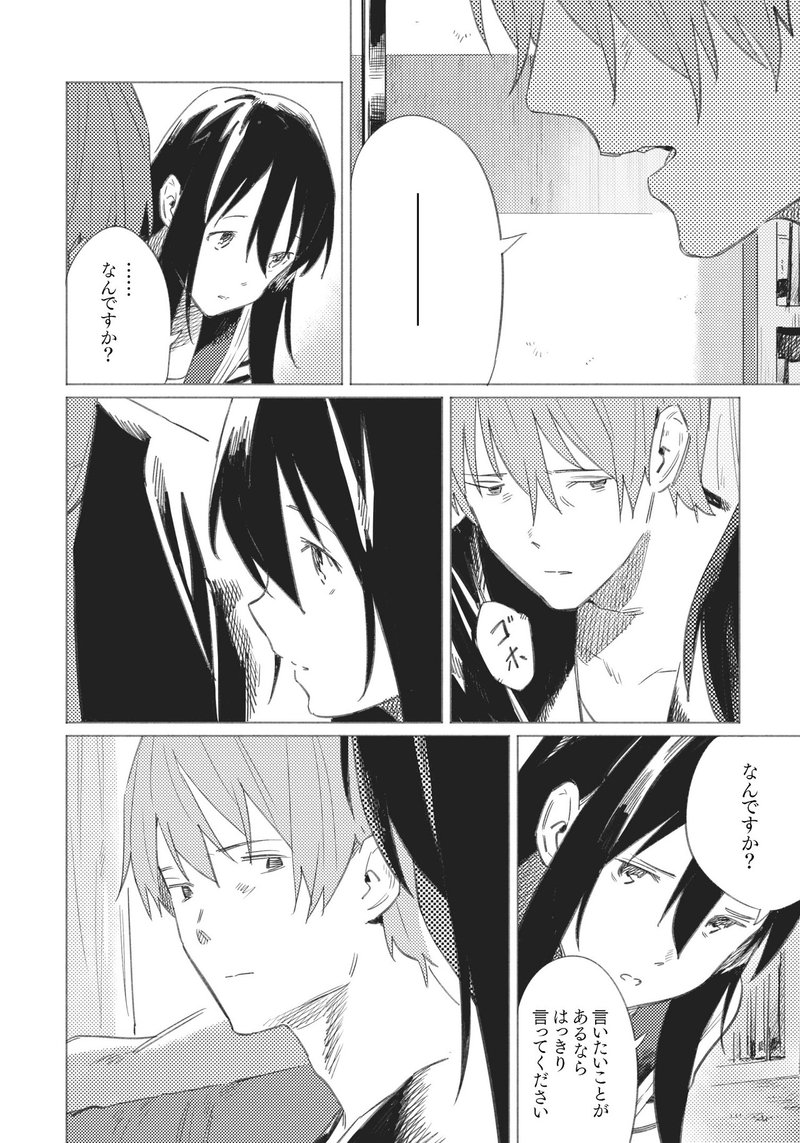 【全話無料コミック連載】三秋縋×loundraw『あおぞらとくもりぞら』第十四話「想い」|三木一馬