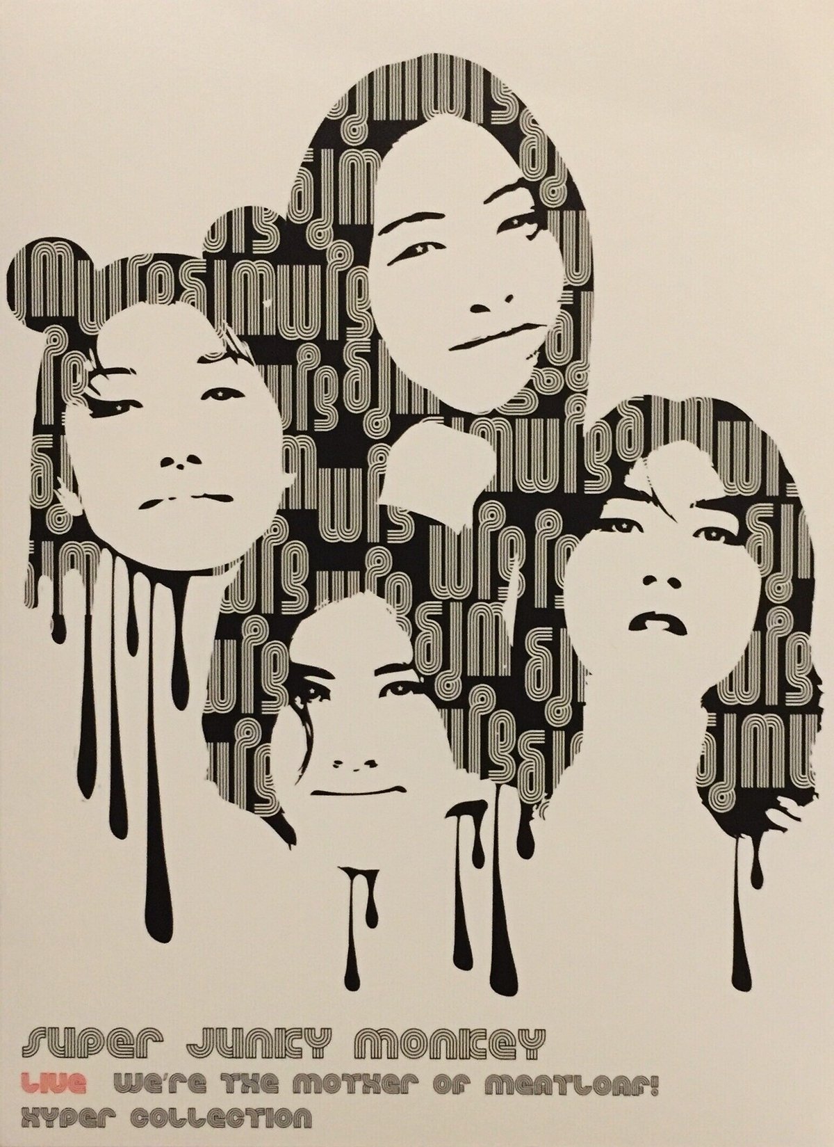 SUPER JUNKY MONKEY 〜最愛のバンドと過ごした日々 第2話｜五辺宏明