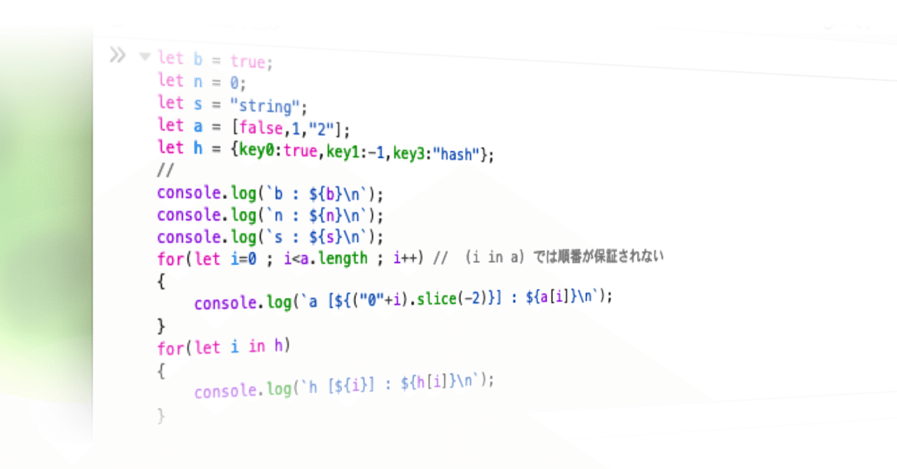 【Console Application】基本文法 23【学習記】｜SAYKA.