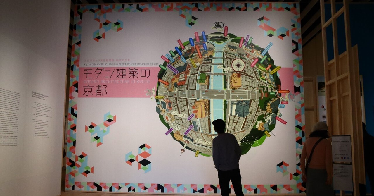 モダン建築の京都｜建築士のあたまの中～sawa-architect｜note