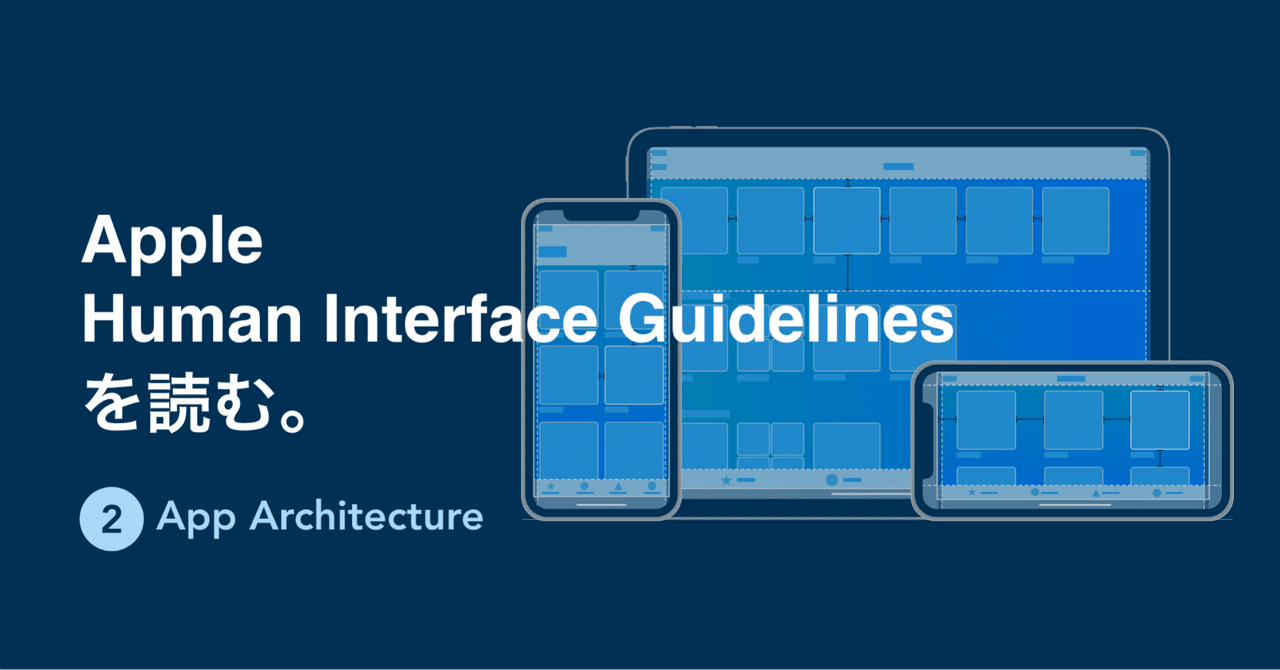 Apple Human Interface Guidelinesを読む。②App Architecture｜Motoyasu Kakushin ...