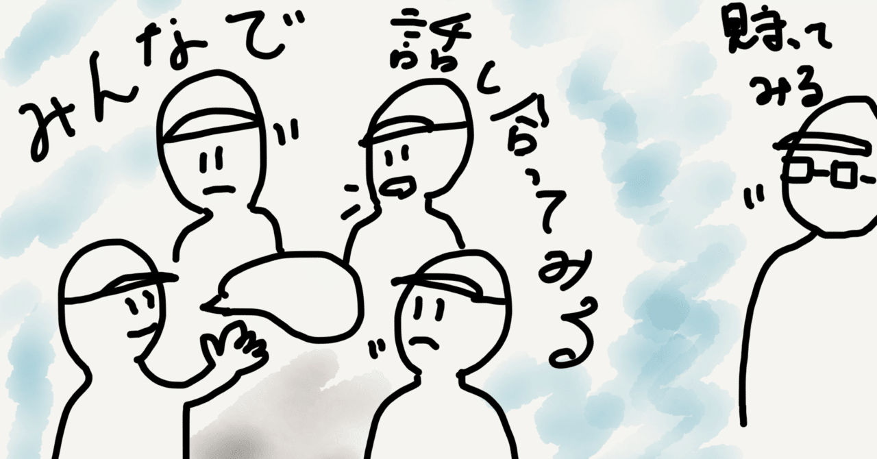 ミーティングの工夫 〜答えは指導者が持っているわけじゃない〜｜cozy_sensei｜note