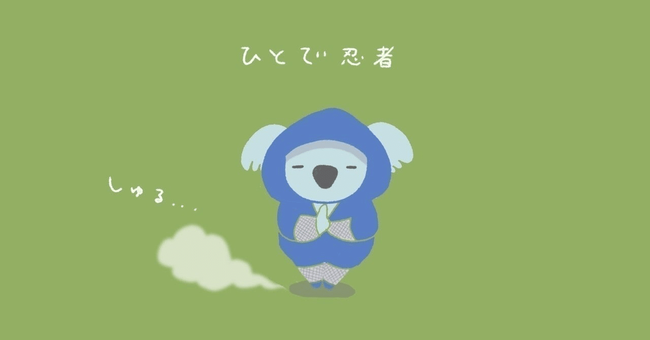 性格七変化｜mu_yuu｜note