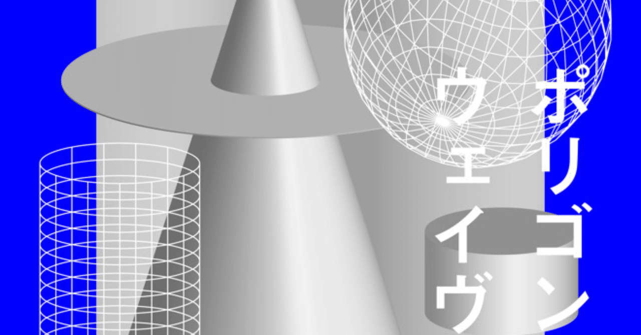 Perfumeのpolygon wave 2022に参戦した話｜ADELIC PENGUINS｜note